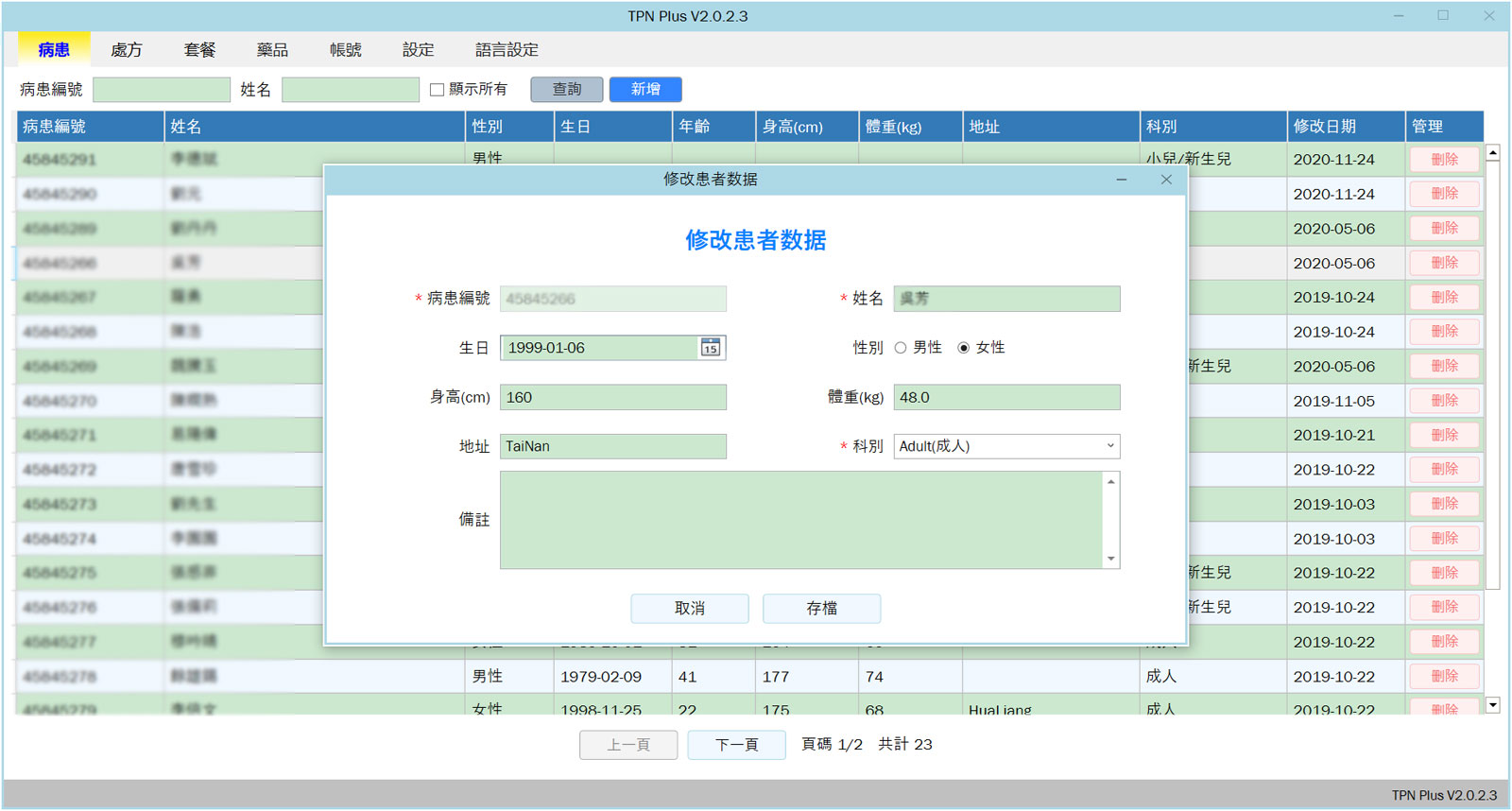 百特(Baxter)-静脉营养调配计算器(TPN Plus)--案例详情 | 深圳耐兴信息科技有限公司官方网站